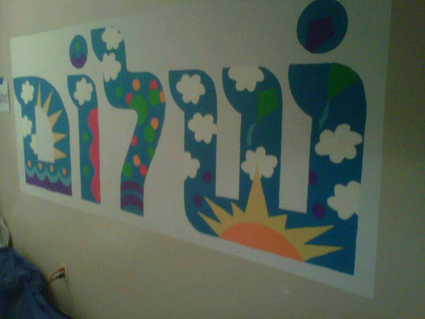 Shalom Wall Mural – Elephants on the Wall
